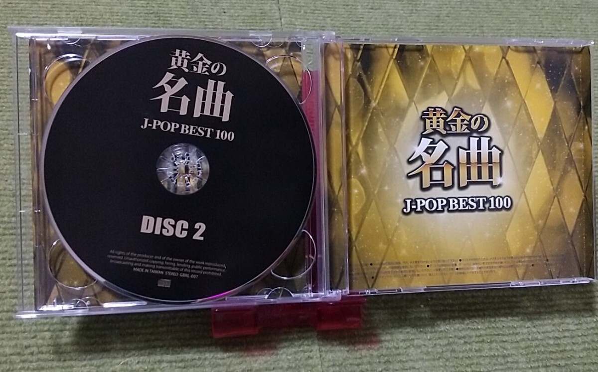 Yahoo!オークション - 【名盤 】黄金の名曲 J-POP BEST100 オムニバスC...
