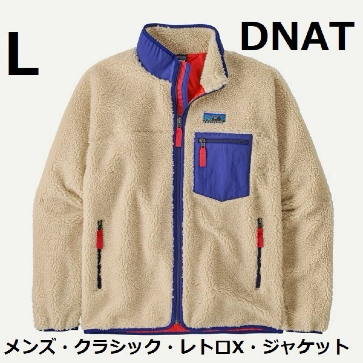 Yahoo!オークション - 【日本正規品 新品未使用】 [L] [DNAT] [23057]