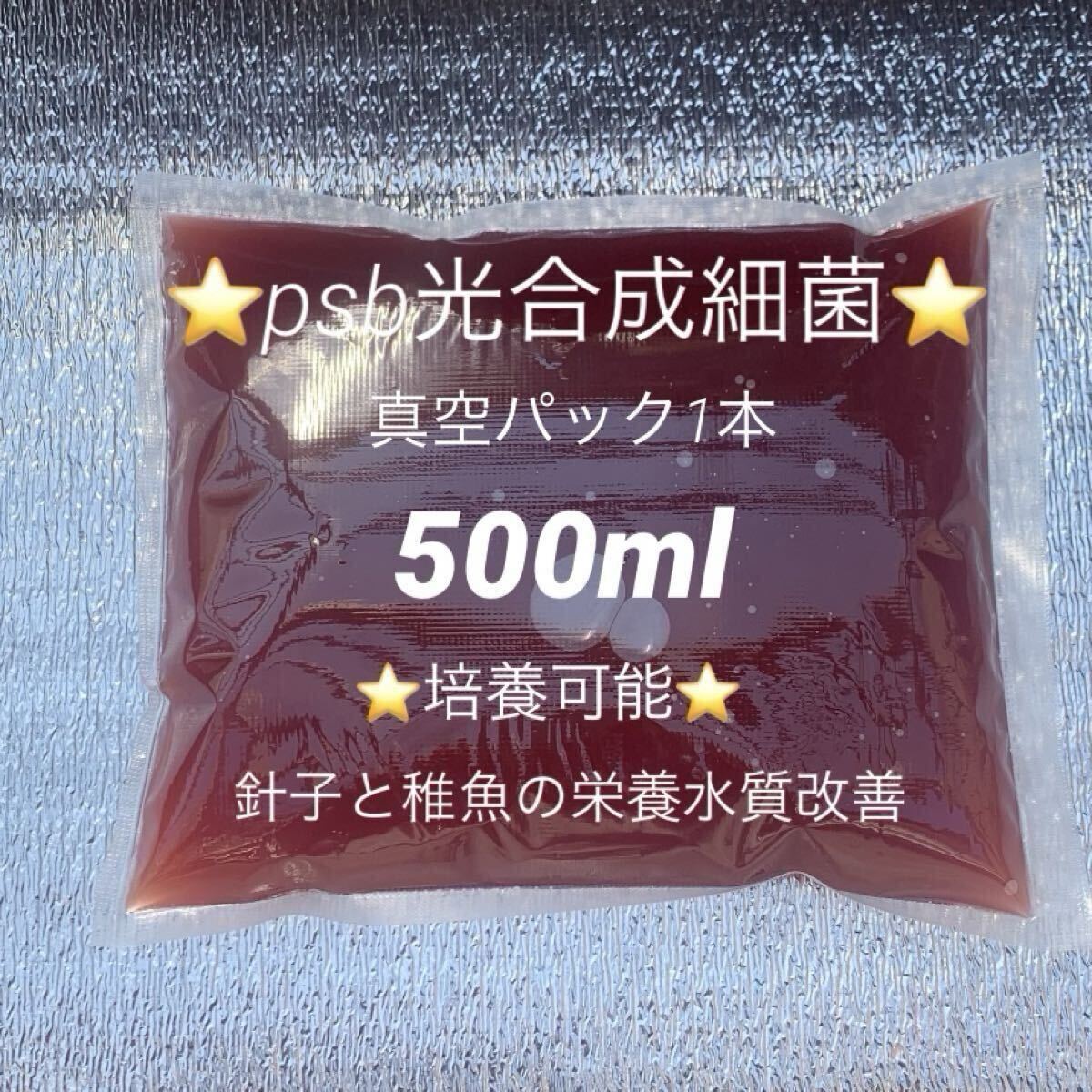 Yahoo!オークション - psb光合成細菌・500ml超濃縮 エビオス4錠サービ...
