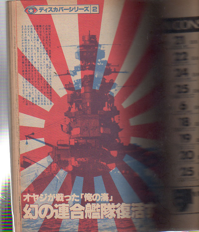 Yahoo!オークション - プレイボーイ S53.2 木之内みどり 早瀬ナオミ 助...