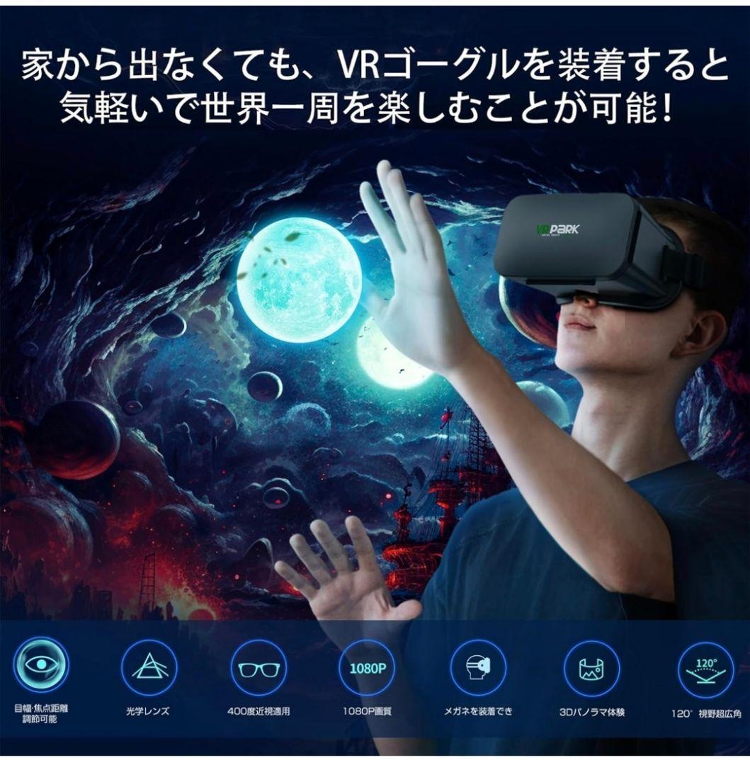 Yahoo!オークション - VRゴーグル binoa スマホ用 超広角120°視野角 3...