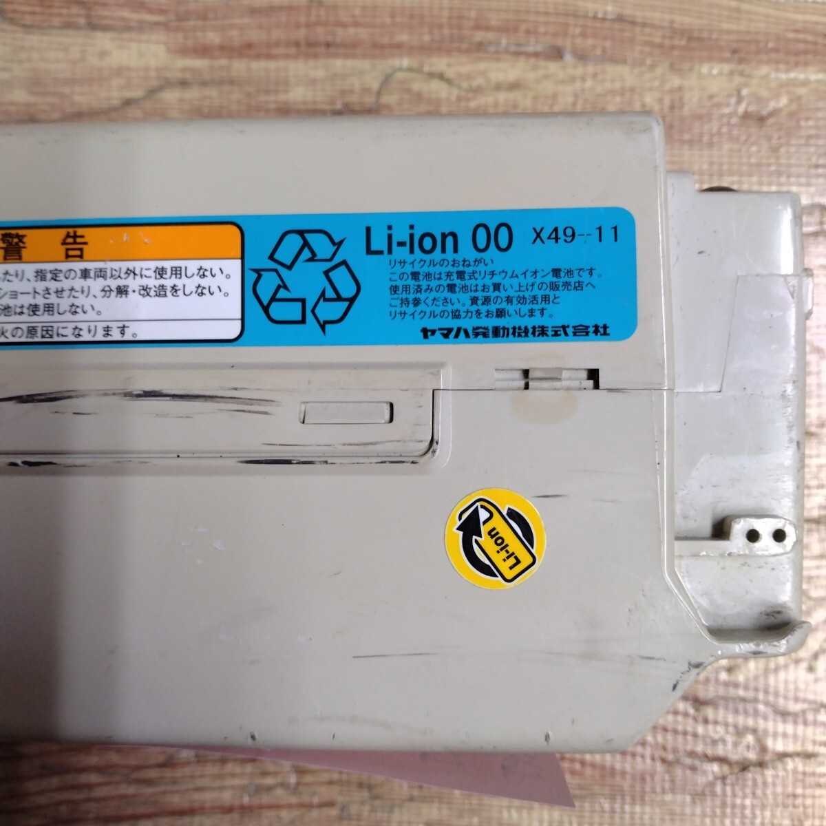 Yahoo!オークション - さ−40 ブリヂストン電動自転車 バッテリー X49-...