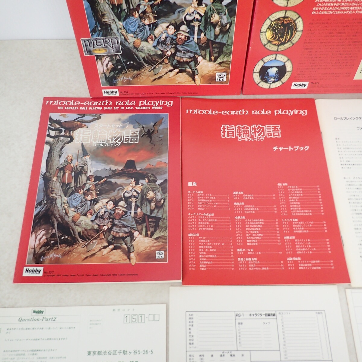 Yahoo!オークション - TRPG 指輪物語 ロールプレイング スタートセット...