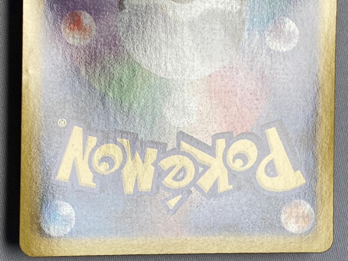 Yahoo!オークション - エンテイEX SR [ダークラッシュ] BW4 070/069 傷...