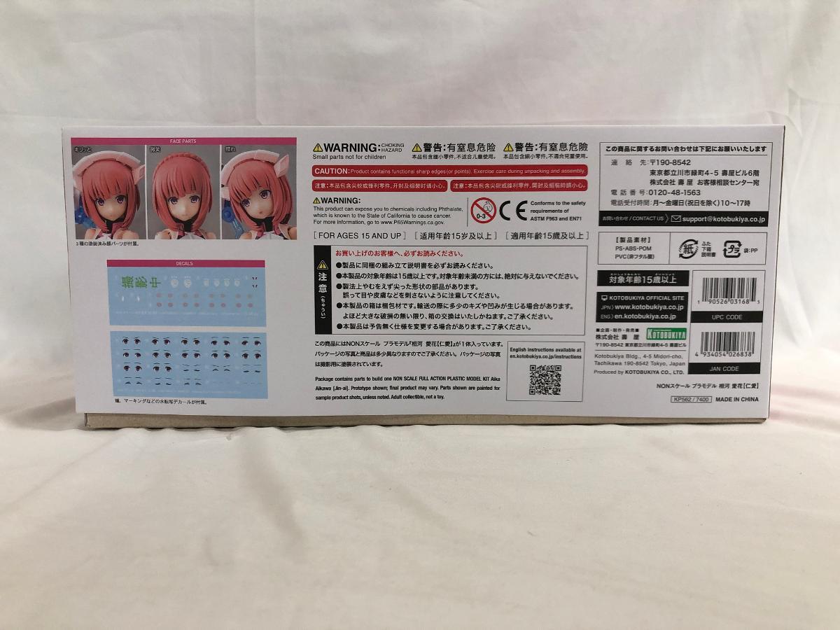 Yahoo!オークション - 相河愛花 【仁愛】 [KP562] メガミデバイス×ア...