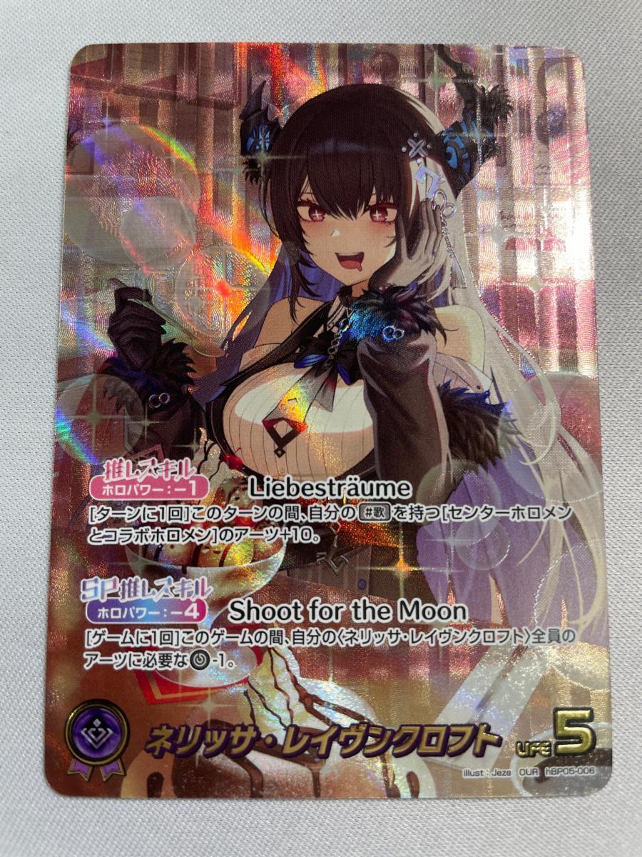 Yahoo!オークション - ネリッサ・レイヴンクロフト OUR [エンチャント...