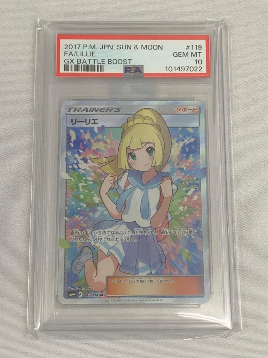 Yahoo!オークション - リーリエ SR [GXバトルブースト] SM4+ 119/114