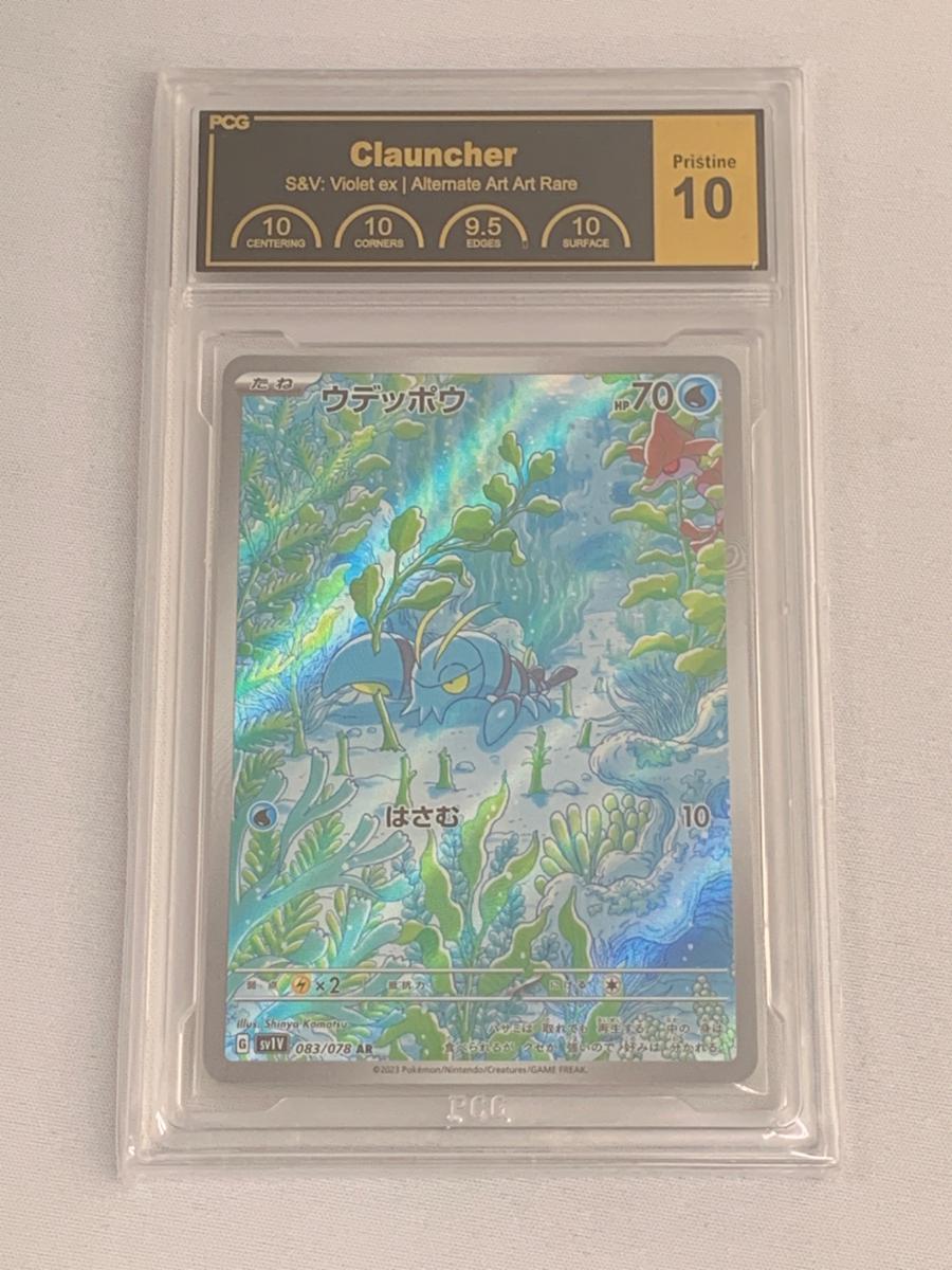 Yahoo!オークション - ウデッポウ AR [バイオレットex] SV1V 083/078