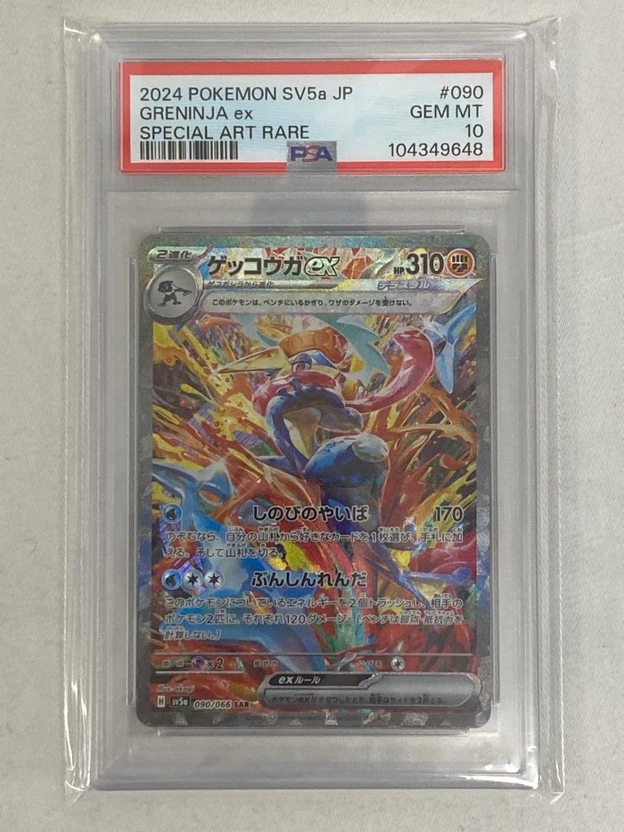 Yahoo!オークション - ゲッコウガex SAR [クリムゾンヘイズ] SV5a 090/...