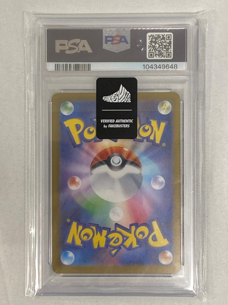 Yahoo!オークション - ゲッコウガex SAR [クリムゾンヘイズ] SV5a 090/...