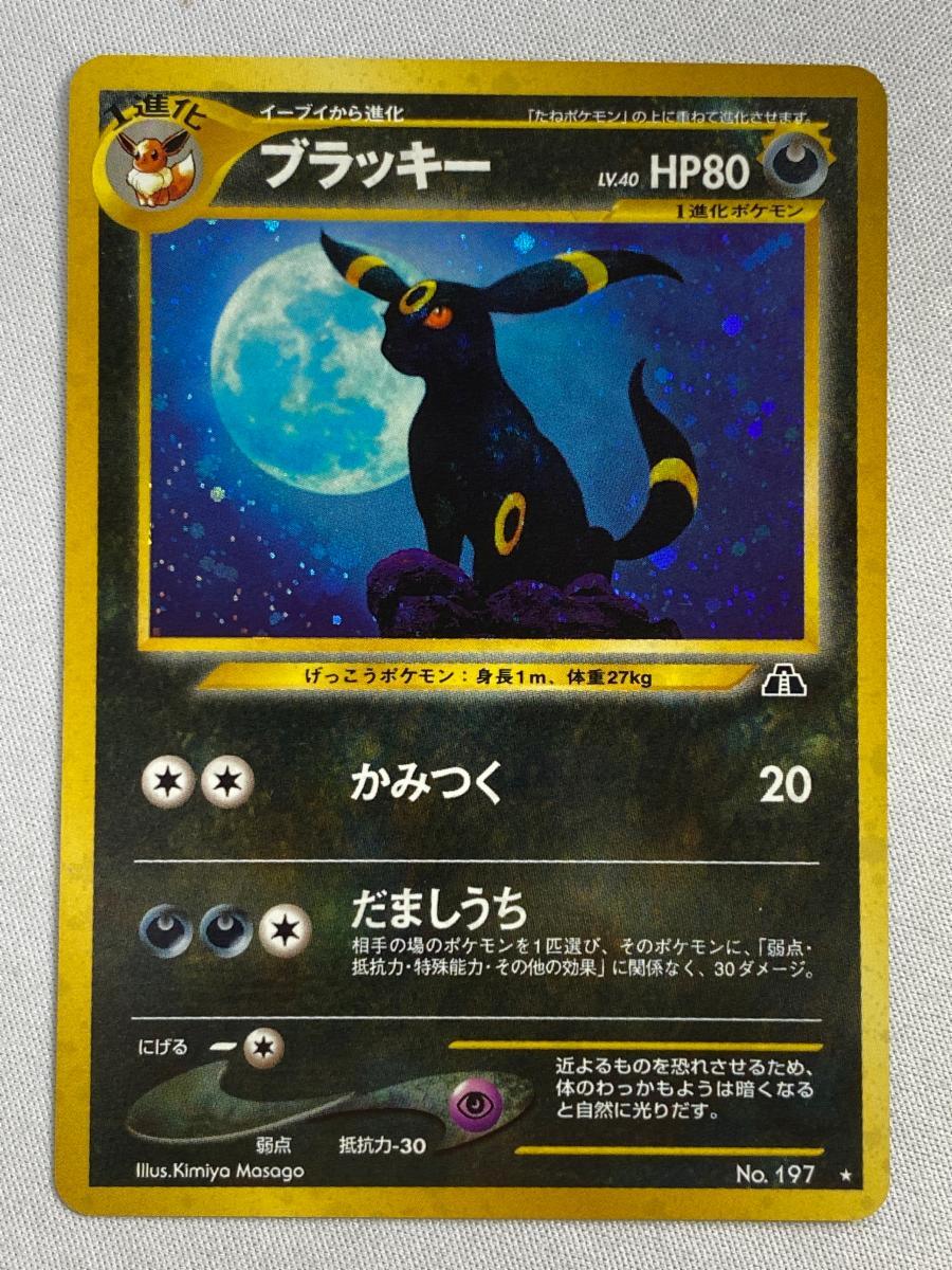 Yahoo!オークション - ブラッキー LV.40 [旧裏面] No.197 遺跡をこえて...