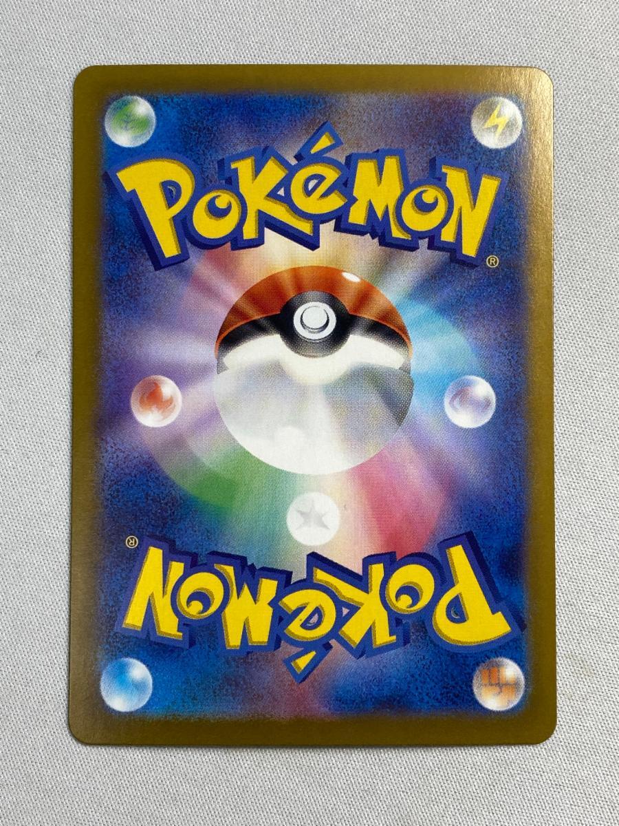 Yahoo!オークション - ナンジャモのハラバリーex SAR [バトルパートナ...