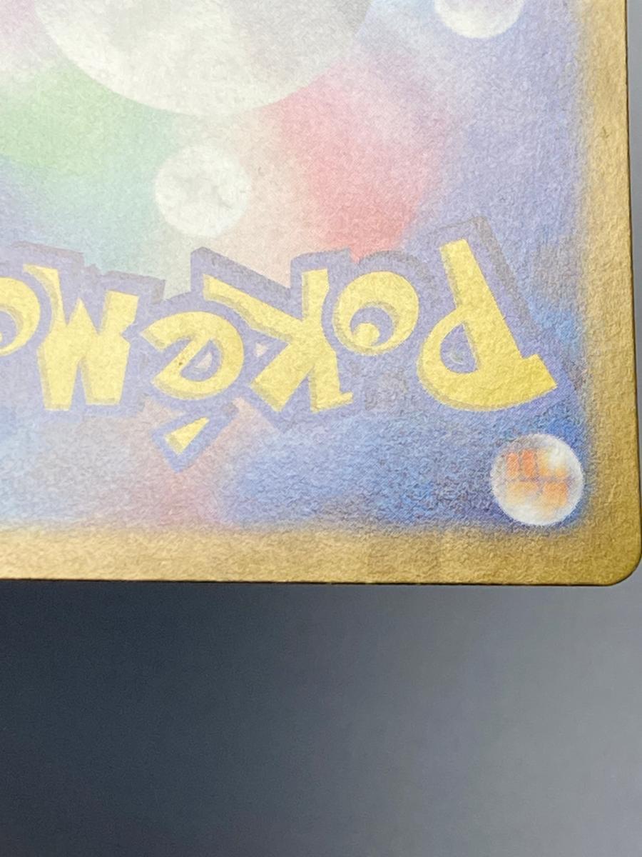 Yahoo!オークション - ナンジャモのハラバリーex SAR [バトルパートナ...