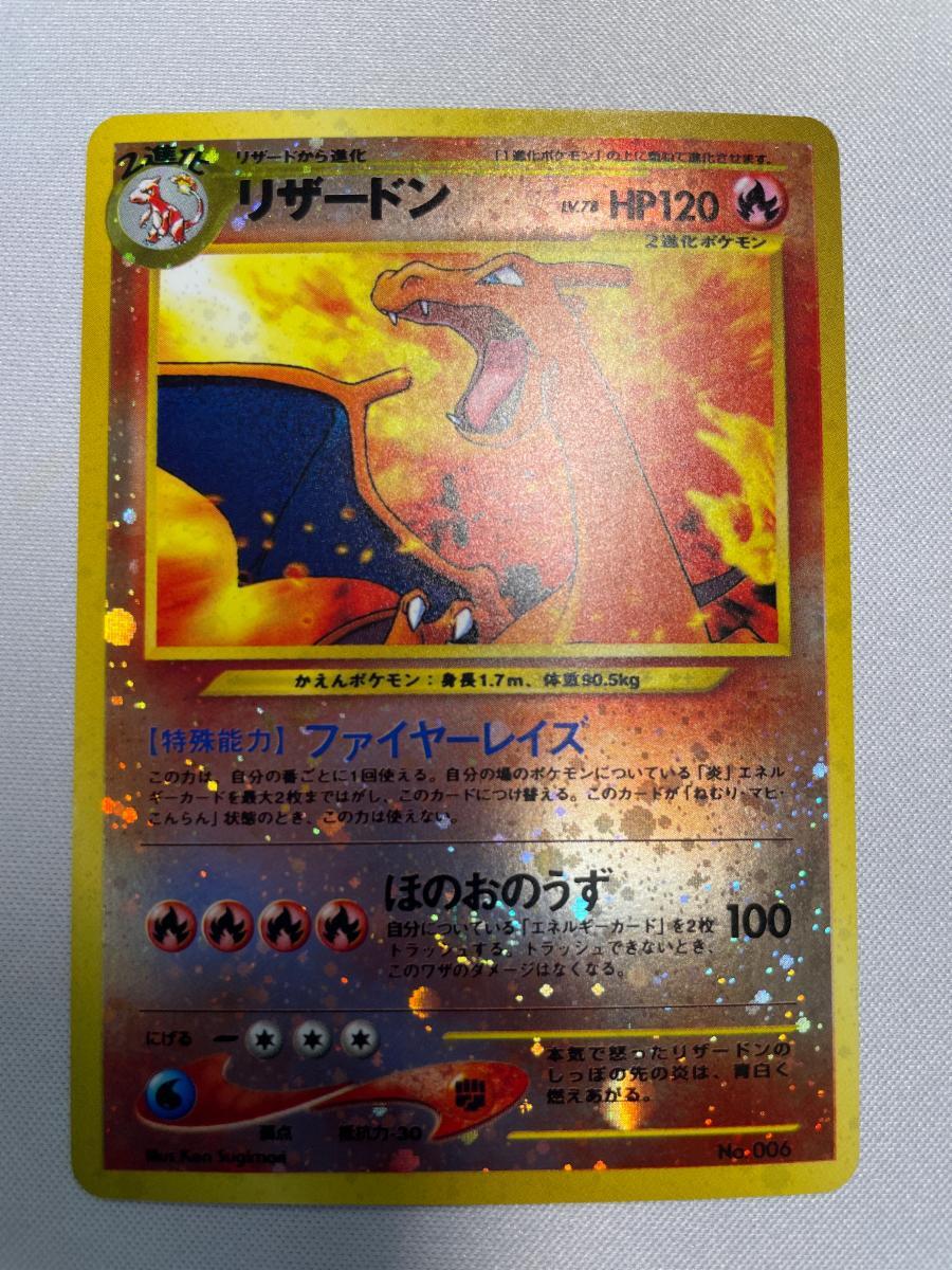 Yahoo!オークション - リザードン LV.78 [旧裏面] No.006 プレミアムフ...