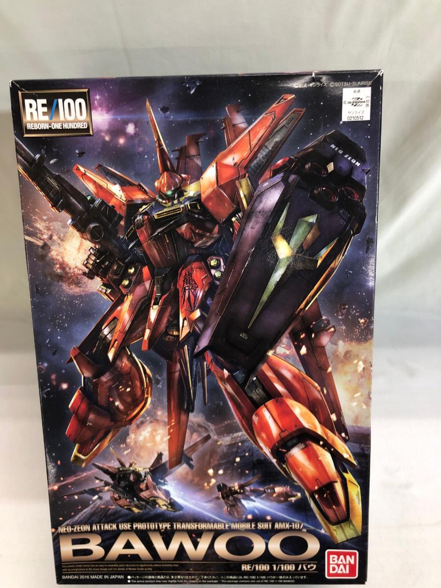Yahoo!オークション - 【未開封】RE/100 機動戦士ガンダムZZ AMX-107 ...