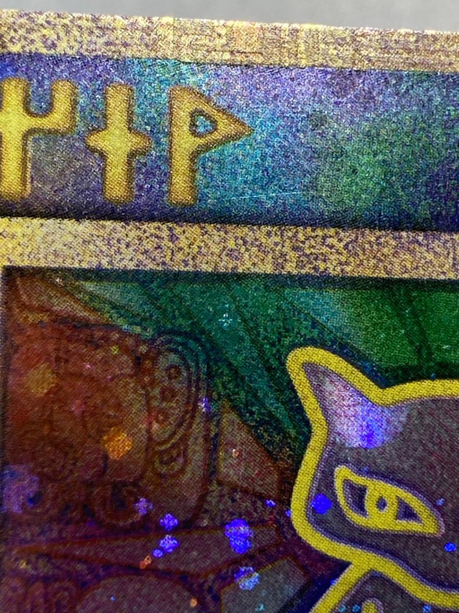 Yahoo!オークション - 古代ミュウ(後期エラー修正版) 傷有り ポケモン...