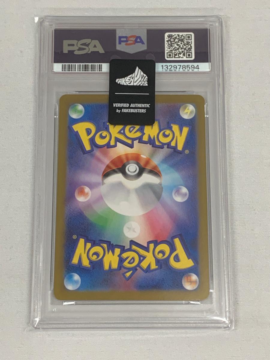 Yahoo!オークション - ゲッコウガex SAR [クリムゾンヘイズ] SV5a 090/...