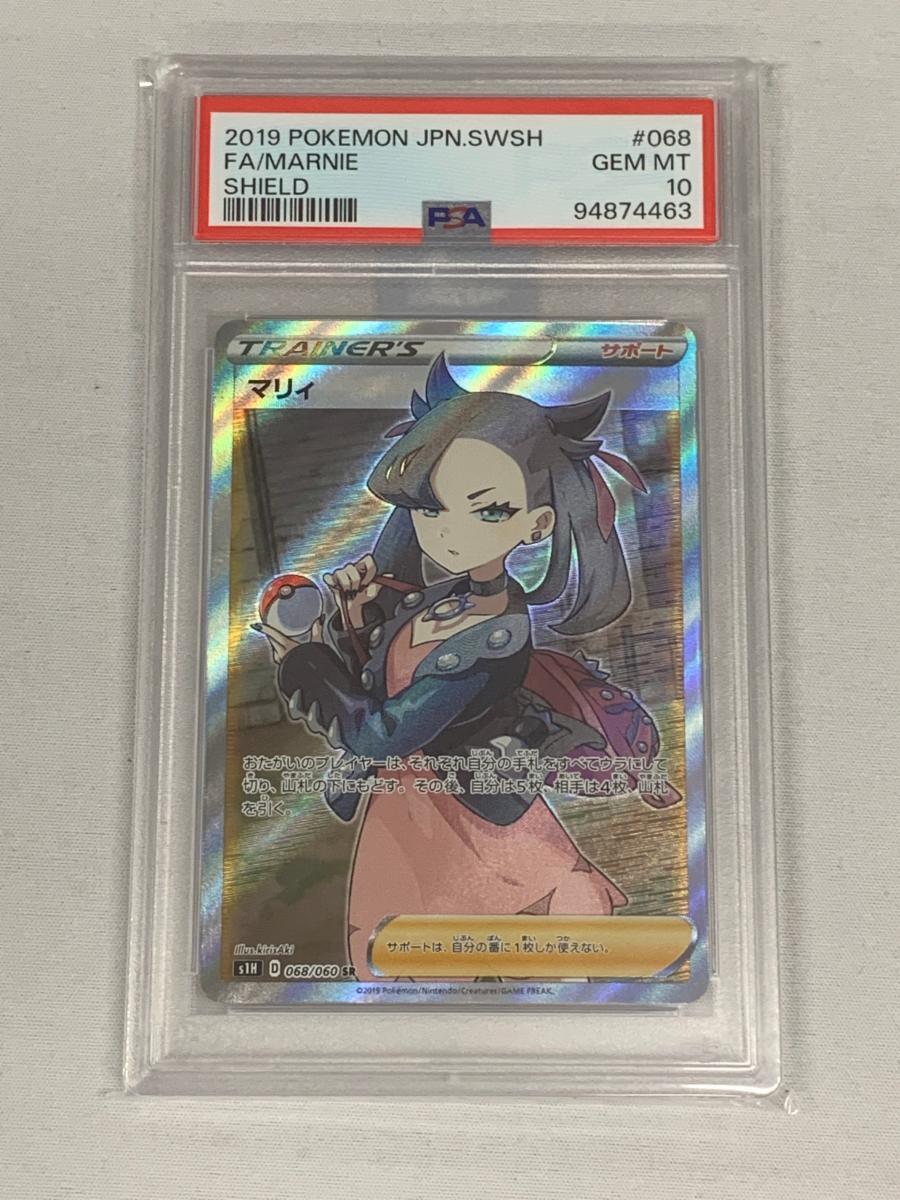 Yahoo!オークション - マリィ SR [拡張パック シールド] S1H 068/060