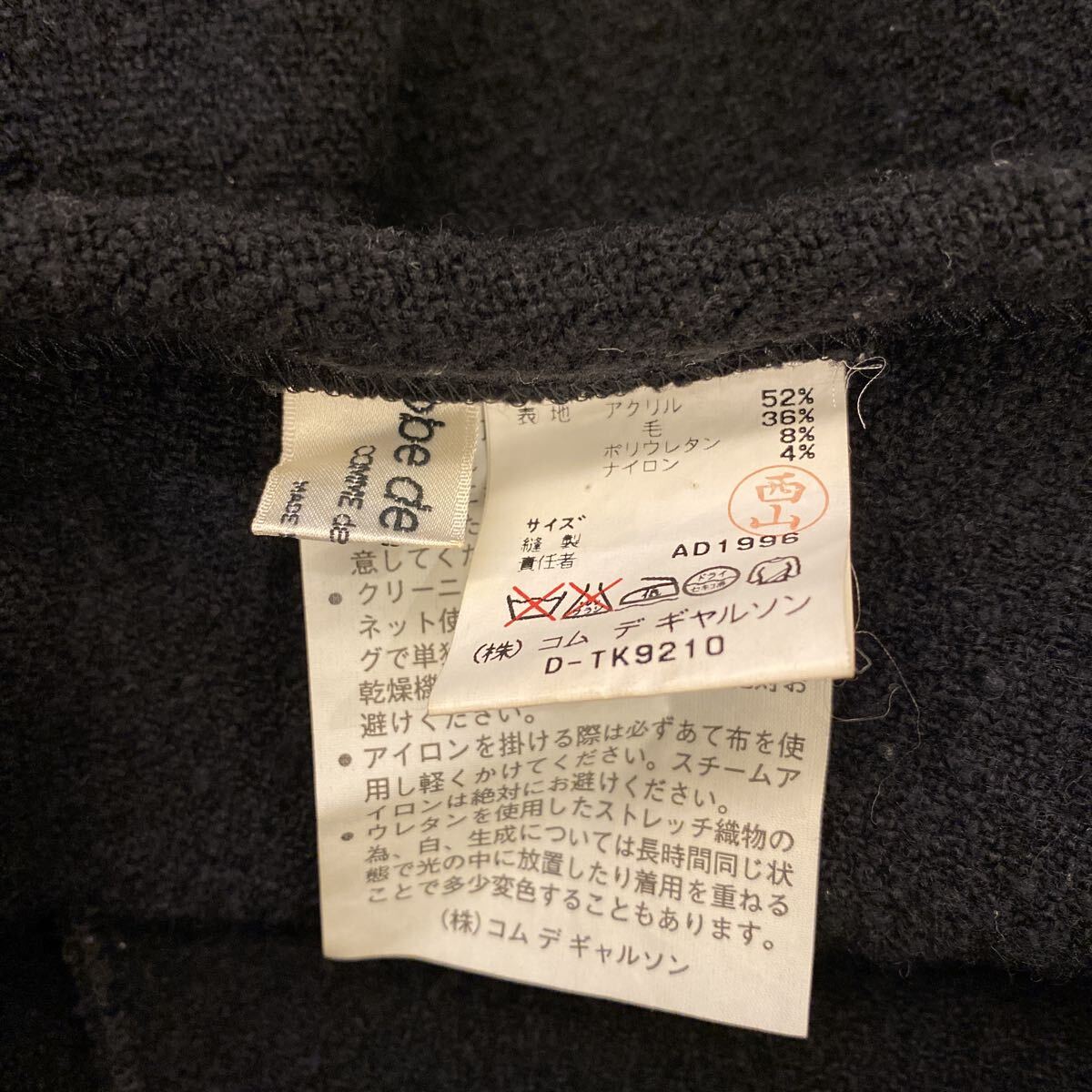 Yahoo!オークション - VINTAGE AD1996 robe de chambre COMME des GARC...