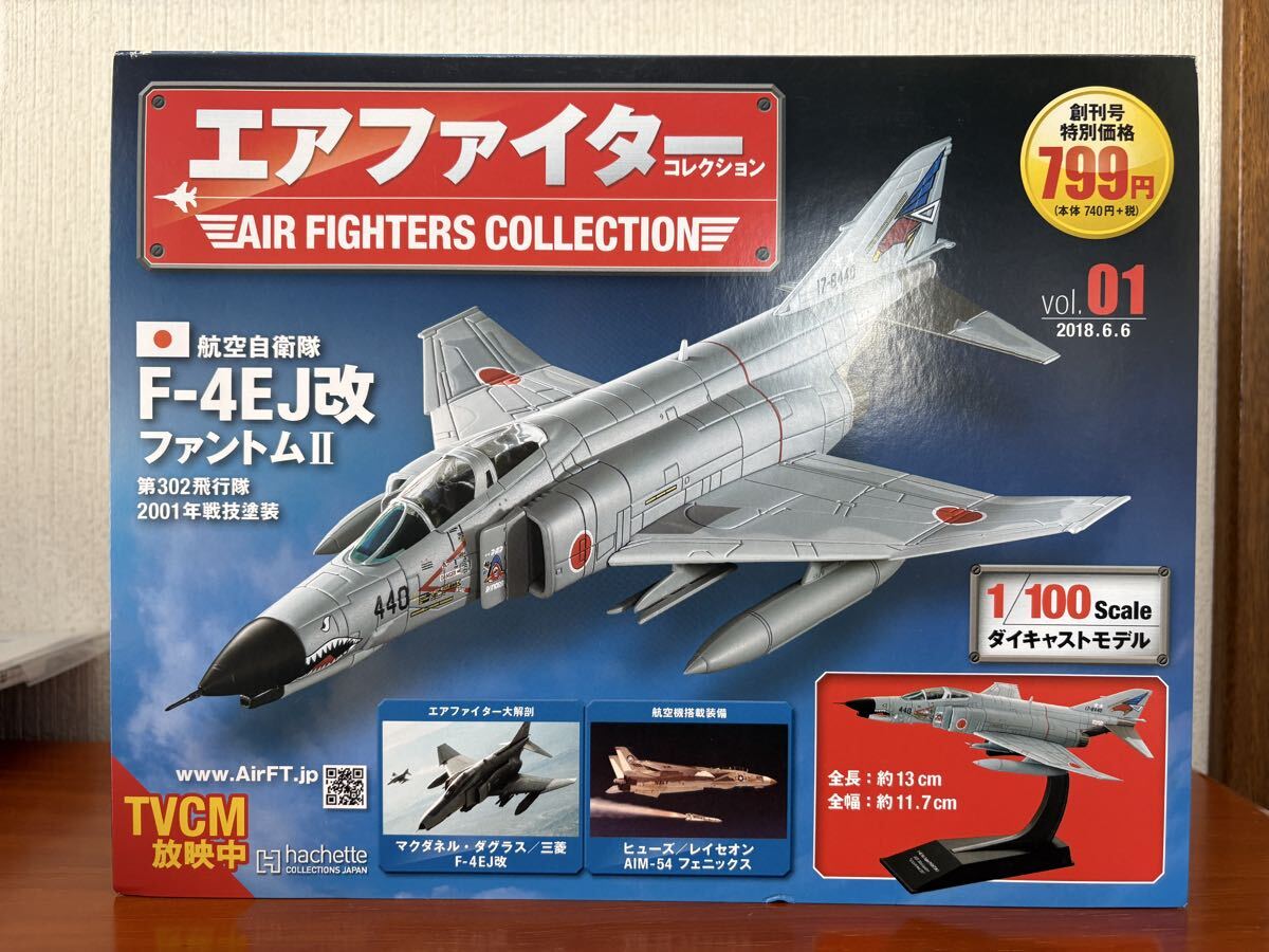 Yahoo!オークション - エアファイターコレクション Vol.01 航空自衛隊 ...