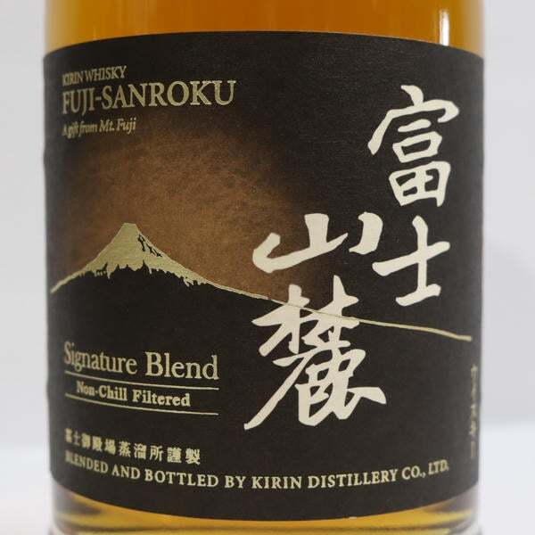 Yahoo!オークション - 1円~KIRIN（キリン）富士山麓 シグニチャー ブレ...