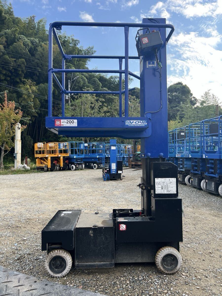 Yahoo!オークション - 福岡発 SV04B 3.8m アイチ タイヤ式 高所作業車 ...