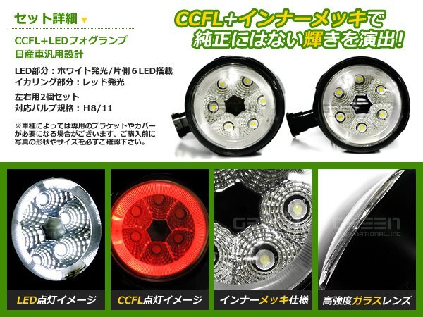 Yahoo!オークション - 純正交換式 イカリング LED フォグランプ エルグ...