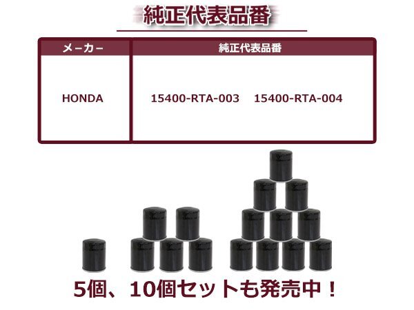 Yahoo!オークション - オイルフィルター ホンダ ゼスト JE1/2 互換 純...
