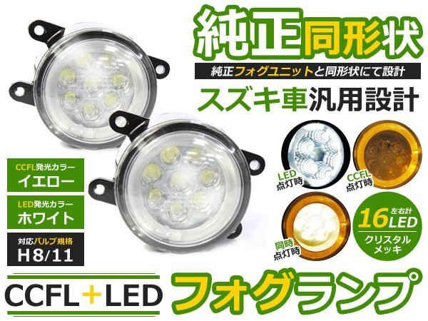 Yahoo!オークション - 純正交換式 イカリング LED フォグランプ エルグ...