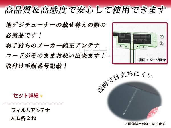 Yahoo!オークション - L型フィルムアンテナ 左右4枚セット ホンダ ギャ...