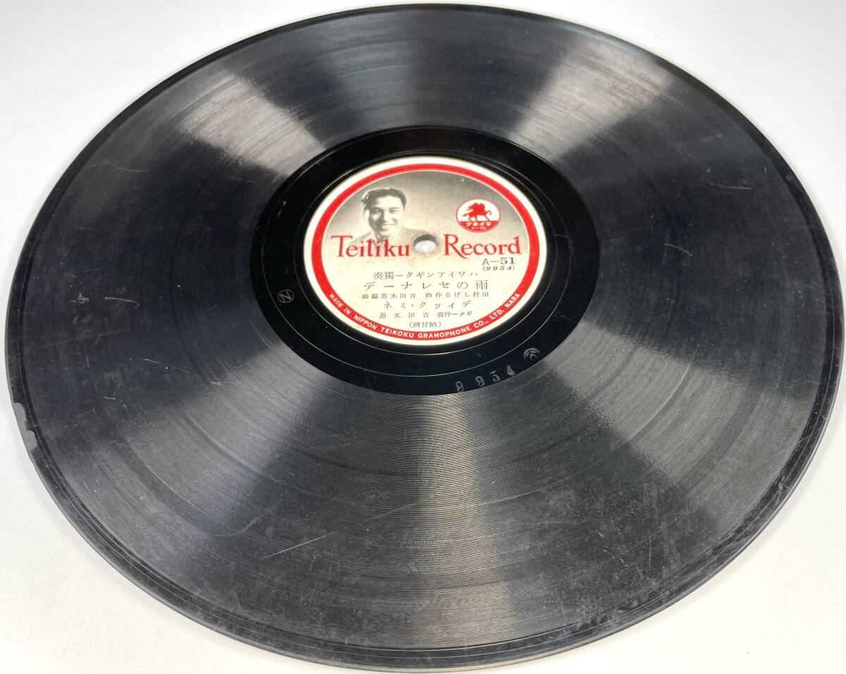 Yahoo!オークション - SP盤 ディック・ミネ「雨のセレナーデ／東京ブル...