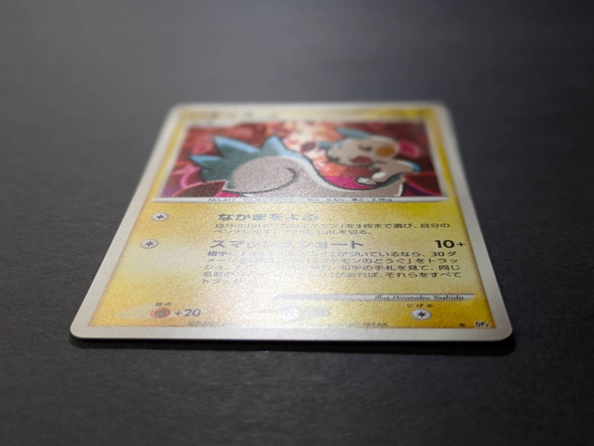 Yahoo!オークション - ポケモンカード DP4 パチリス LV.30（プレイド／...