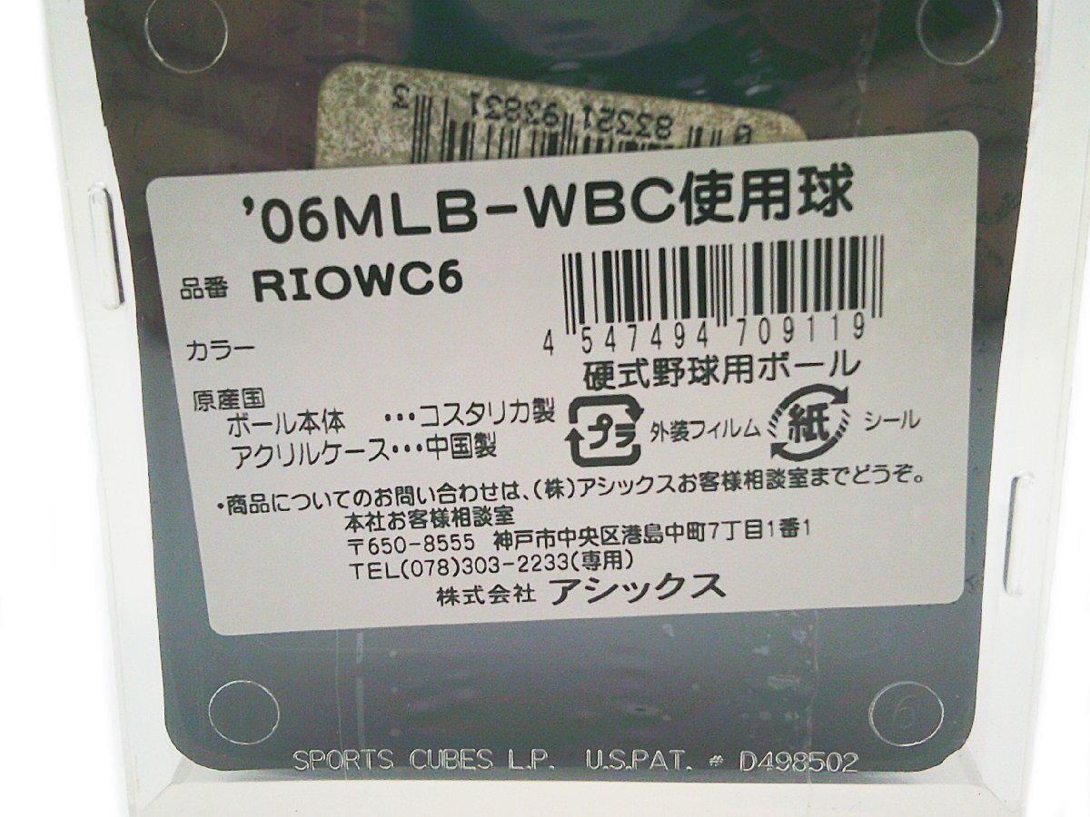 Yahoo!オークション - 【未開封品】2006 WBC 使用球 OFFICIAL BALL WO...