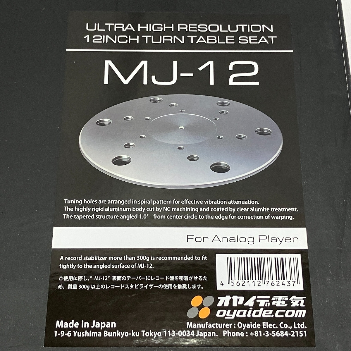 Yahoo!オークション - OYAIDE オヤイデ電気 MJ-12 ターンテーブルシー...