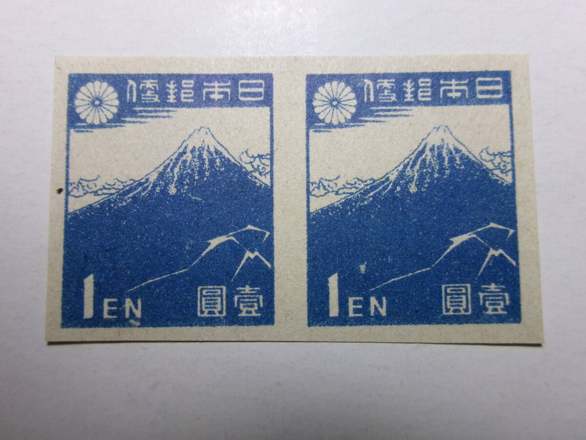 Yahoo!オークション - 1次新昭和切手 北斎の富士 1円 タイプ1 狭透 W4 ...
