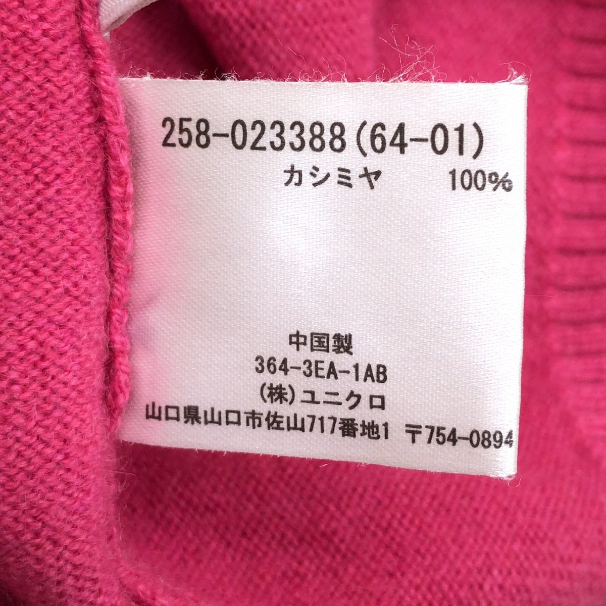 Yahoo!オークション - UNIQLO ユニクロ 定価7 990円 上質 カシミヤ100%...