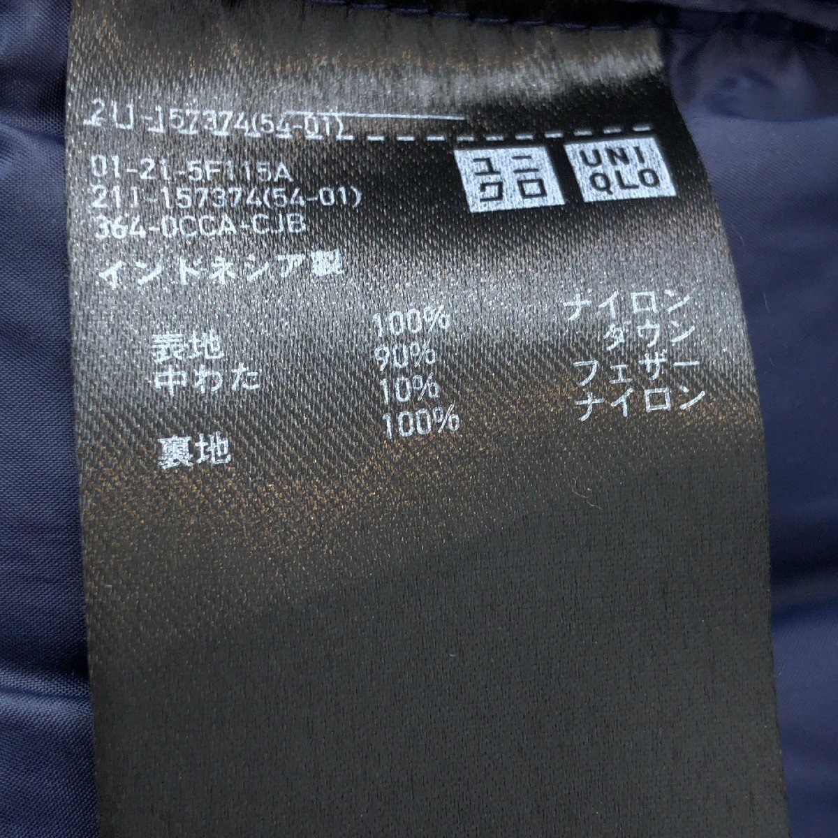 Yahoo!オークション - UNIQLO ユニクロ シームレス ダウンパーカー XL...