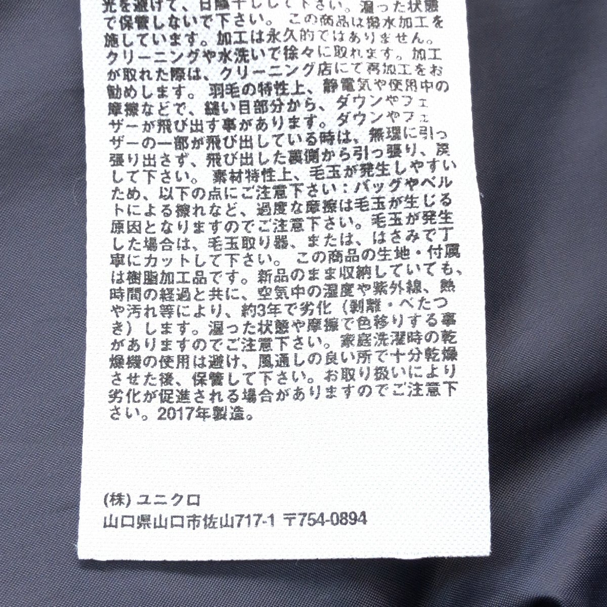 Yahoo!オークション - 美品 UNIQLO ユニクロ シームレスダウン ショー...