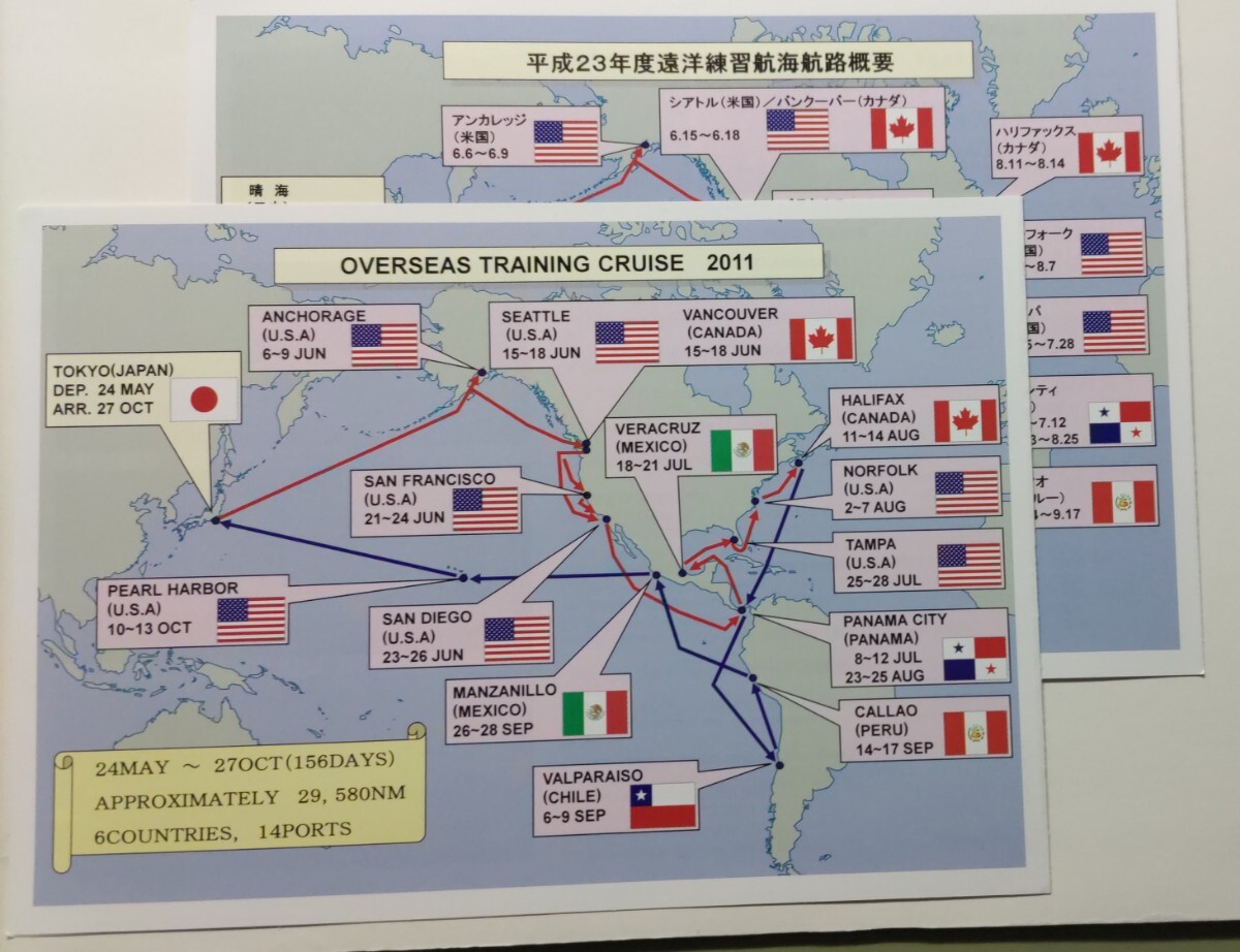 Yahoo!オークション - 海上自衛隊 練習艦隊 パンフレット H23年