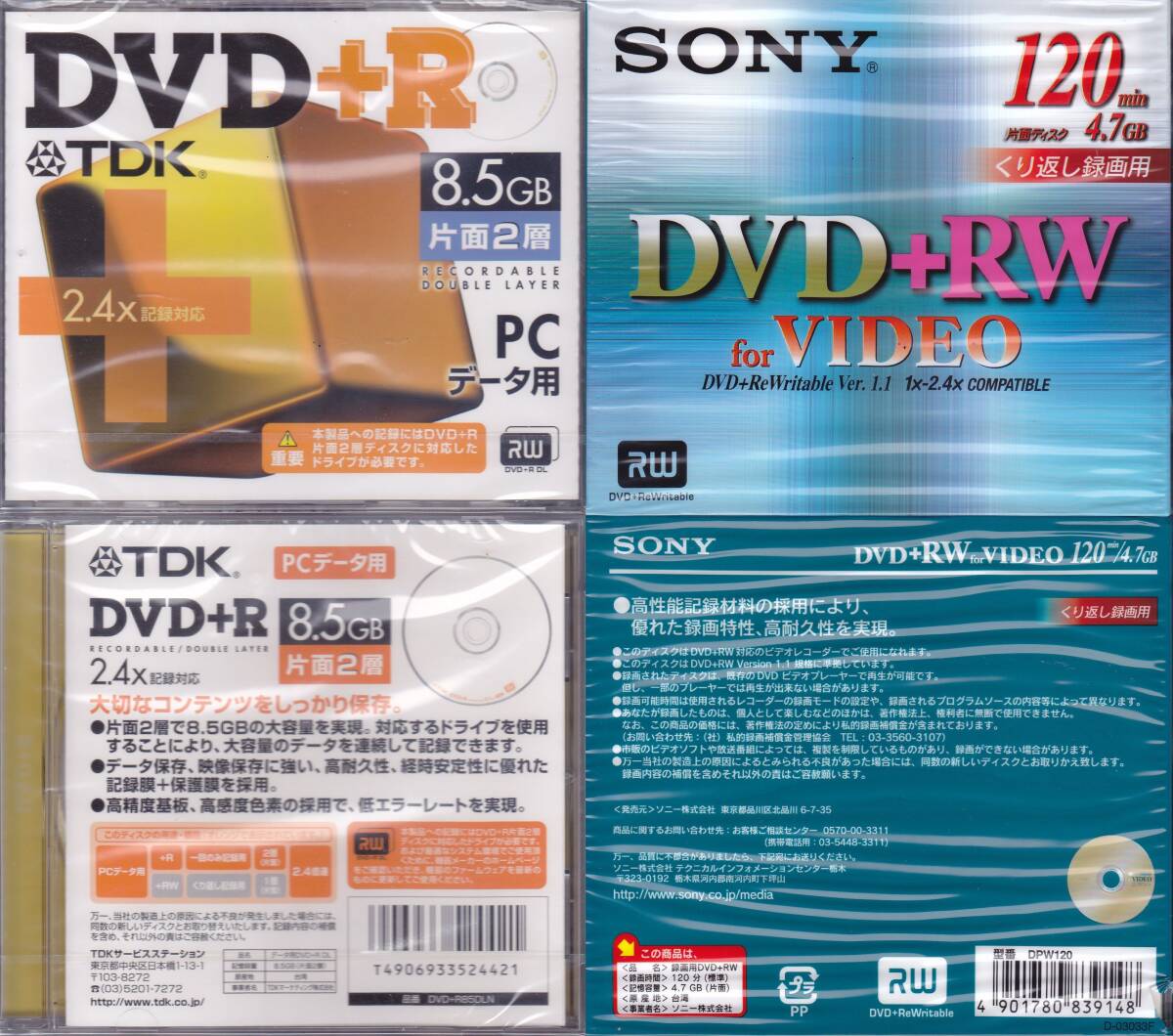 Yahoo!オークション - SONY TDK maxell DVD＋R DL 片面2層 Ver.1.1 PC...