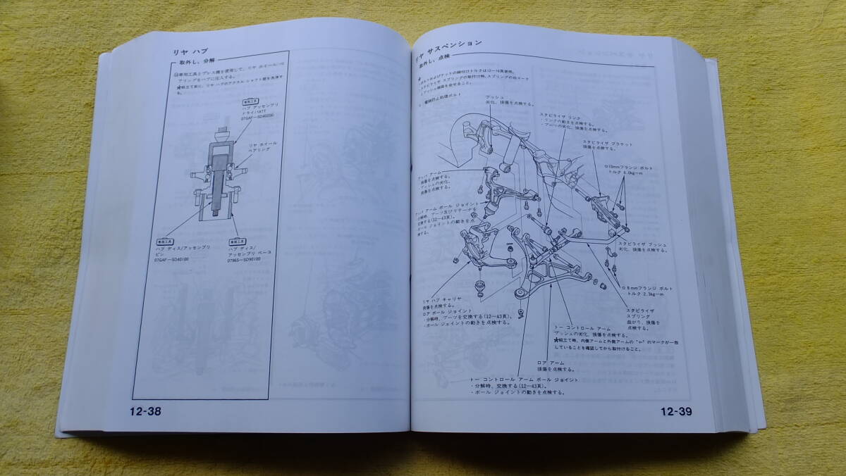 ホンダNSXのサービスマニュアル3冊とパーツリスト(ホンダ)｜売買されたオークション情報、yahooの商品情報をアーカイブ公開 - オークファン（aucfan.com）