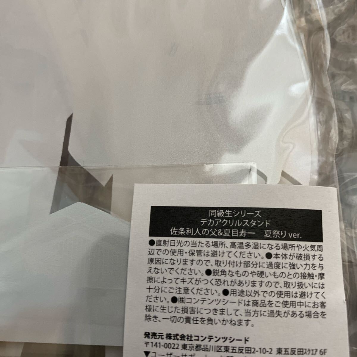 Yahoo!オークション - 中村明日美子 同級生シリーズ POP UP SHOP 夏祭...