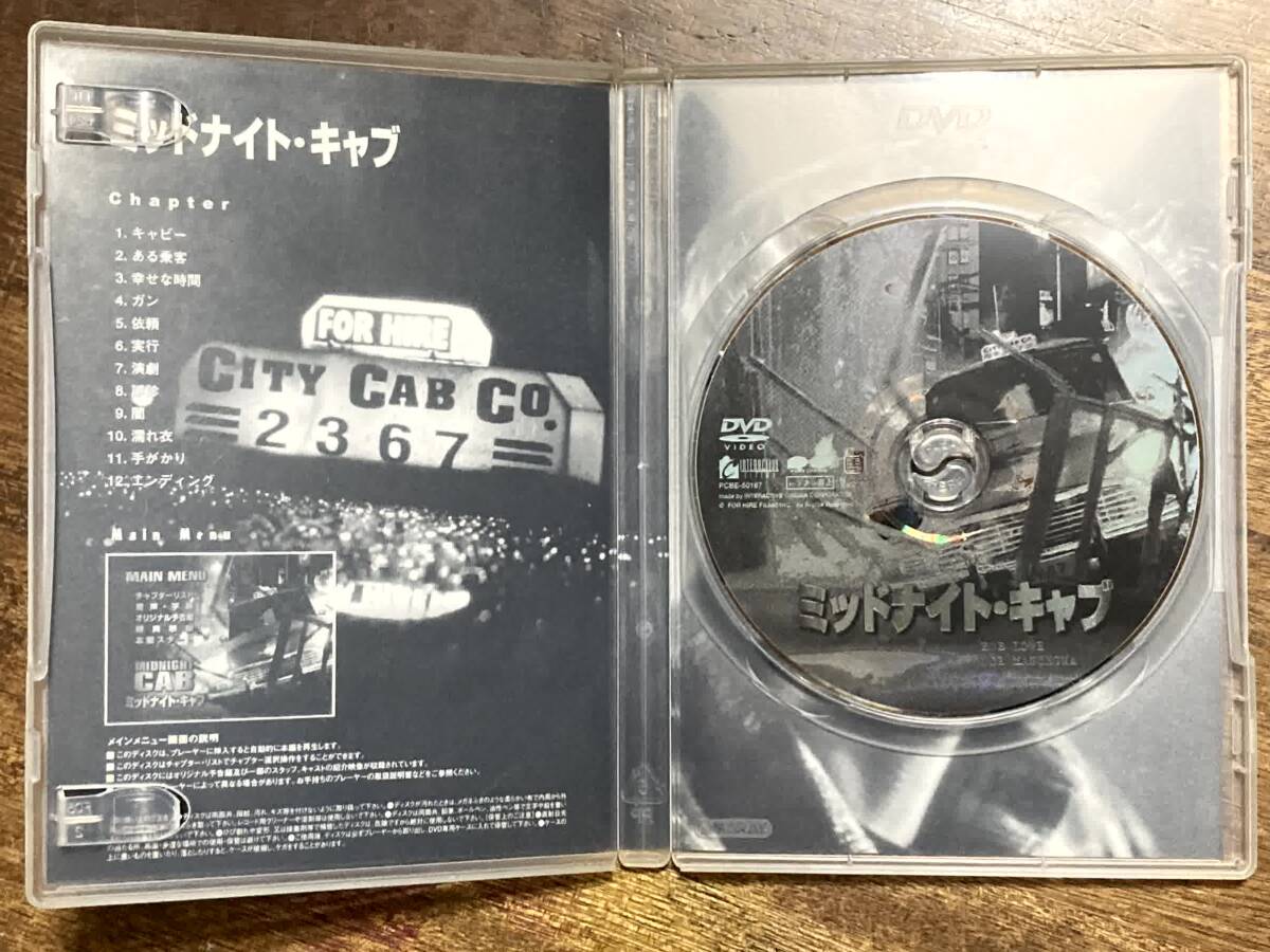Yahoo!オークション - セル版 ミッドナイト・キャブ 洋画映画DVD CL-2...