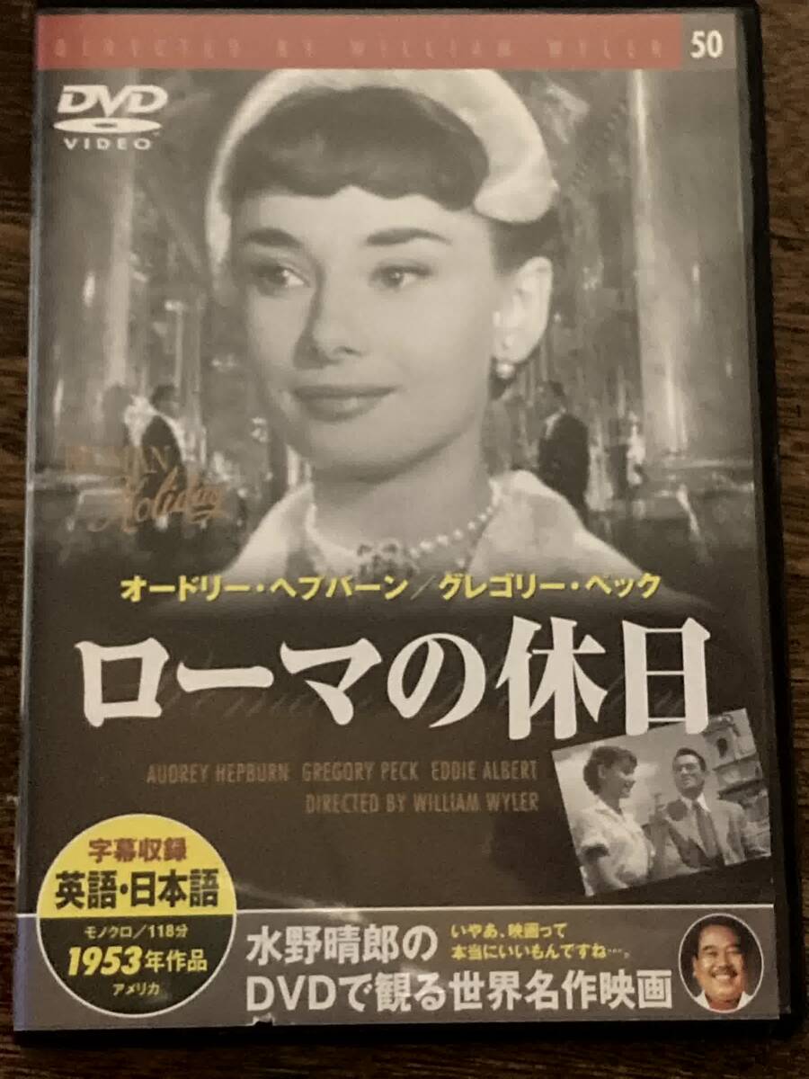 Yahoo!オークション - セル版 ローマの休日 洋画 映画 DVD D9-151-c7 ...