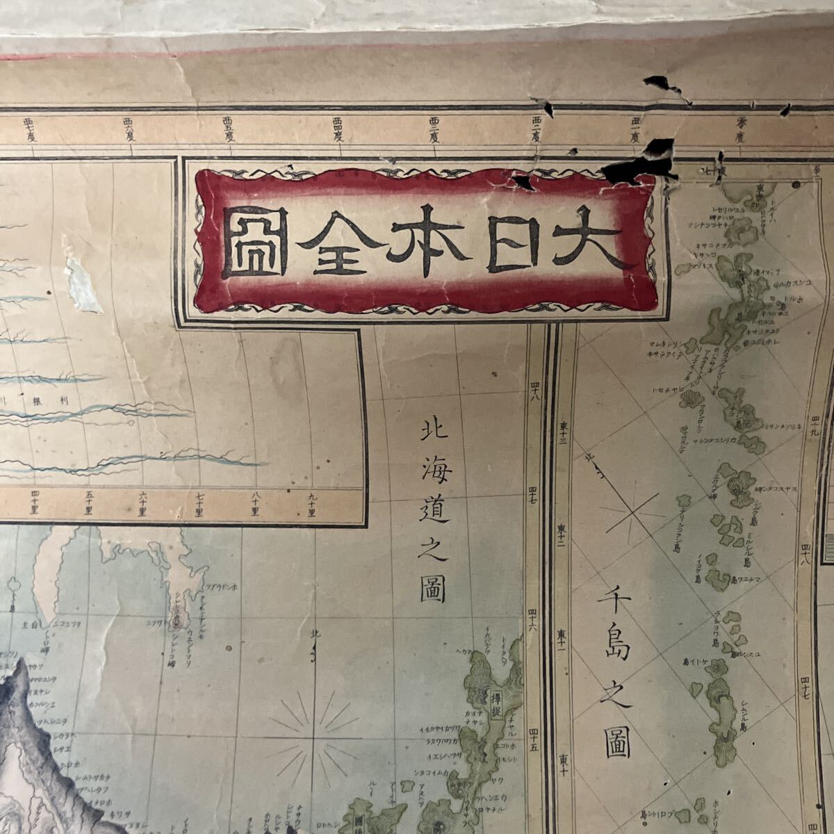 Yahoo!オークション - 大日本全図 古地図 明治十年 朝鮮 琉球諸島 千島...