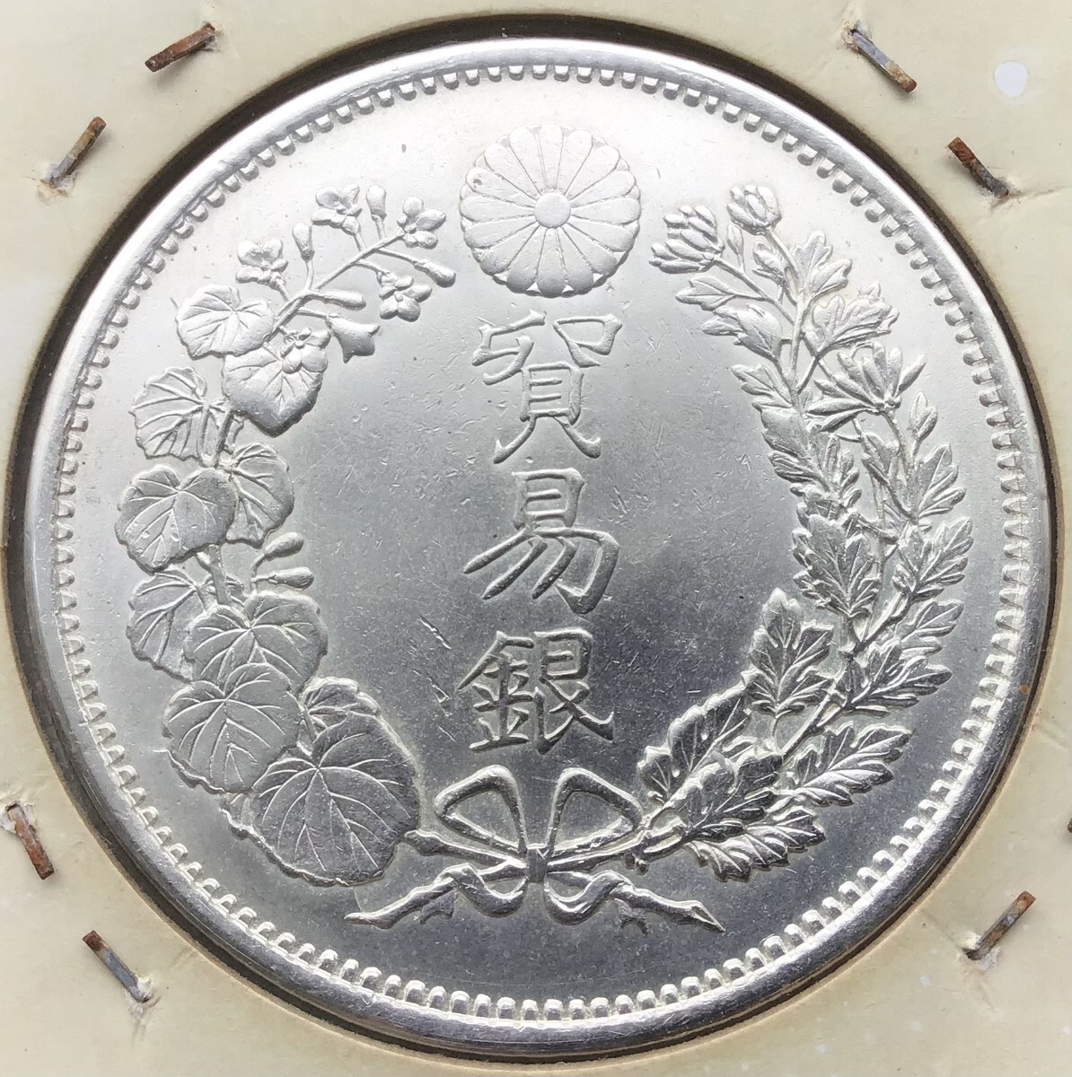 貿易銀 明治8年 27.2g 銀貨 一円 古銭 丸銀(貿易銀)｜売買されたオークション情報、yahooの商品情報をアーカイブ公開 - オークファン（aucfan.com）