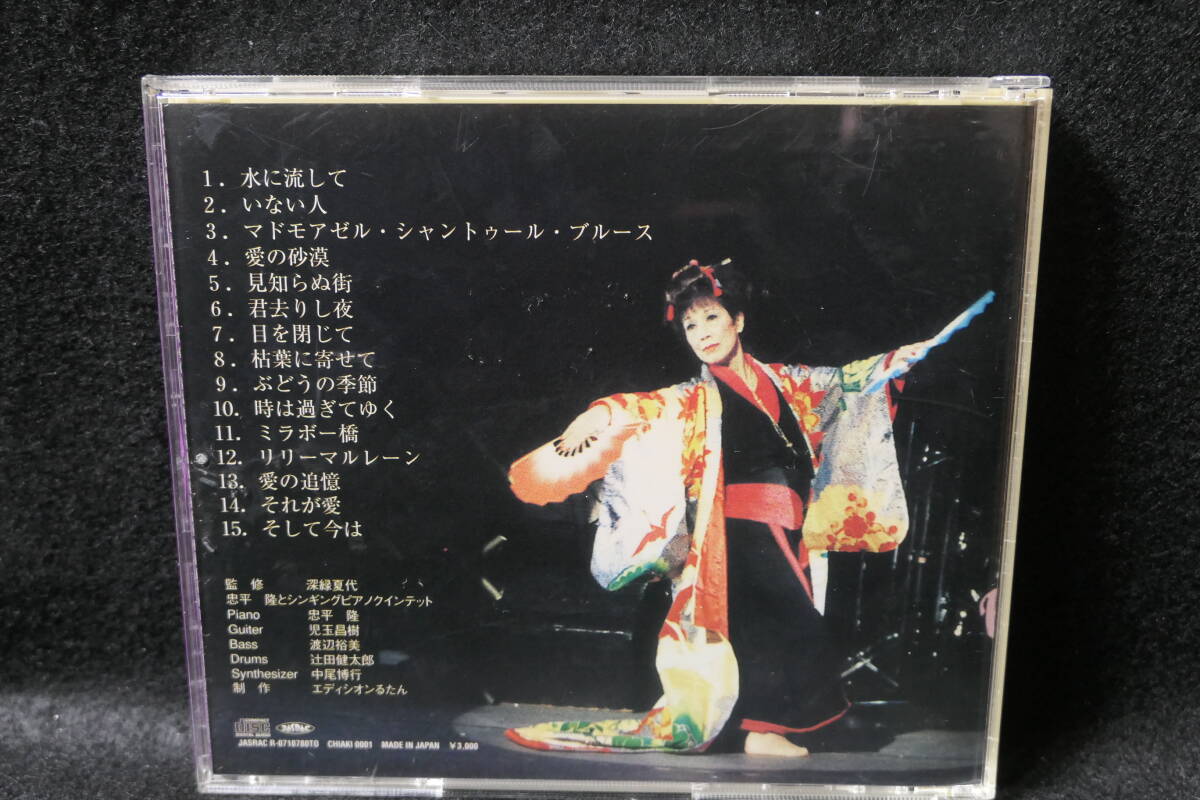 Yahoo!オークション - 送料無料 中古CD 千秋みつる Mitsuru Chiaki