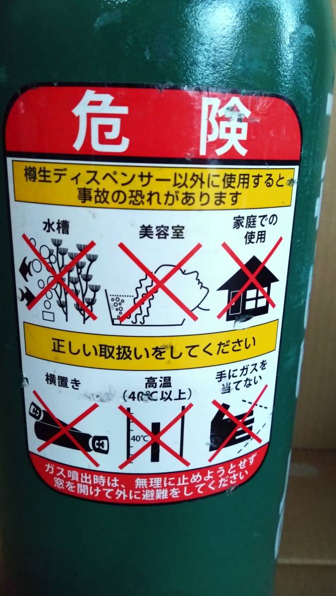 Yahoo!オークション - 空ボンベと交換 液化炭酸ガスボンベ 5kg CO2 ミ...