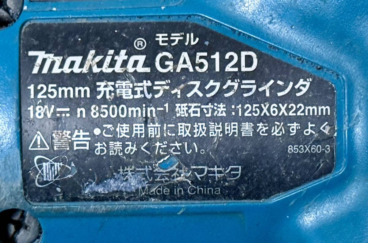 Yahoo!オークション - makita マキタ 125mm 充電式ディスクグラインダ...