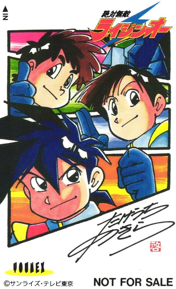 【樂淘letao】日本代購代標第一品牌－★絶対無敵ライジンオー 武内啓 サンライズ・テレビ東京 非売品 やや汚れ有★テレカ50度数未使用eo_228